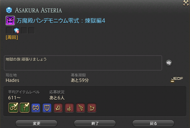 Asakura Asteria@Hades on Twitter: "#FF14 大丈夫です ナイトさん 戦さん リーパーさん 赤さん 機さん 一緒に練習しましょう https://t.co ...