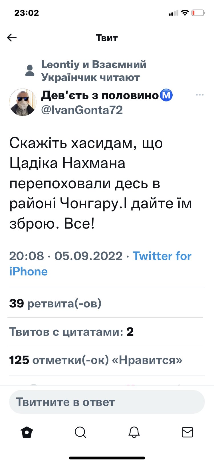 # МАЄ ДУМКУ on Twitter: "@uanews3 https://t.co/7is4kQBP98" / Twitter