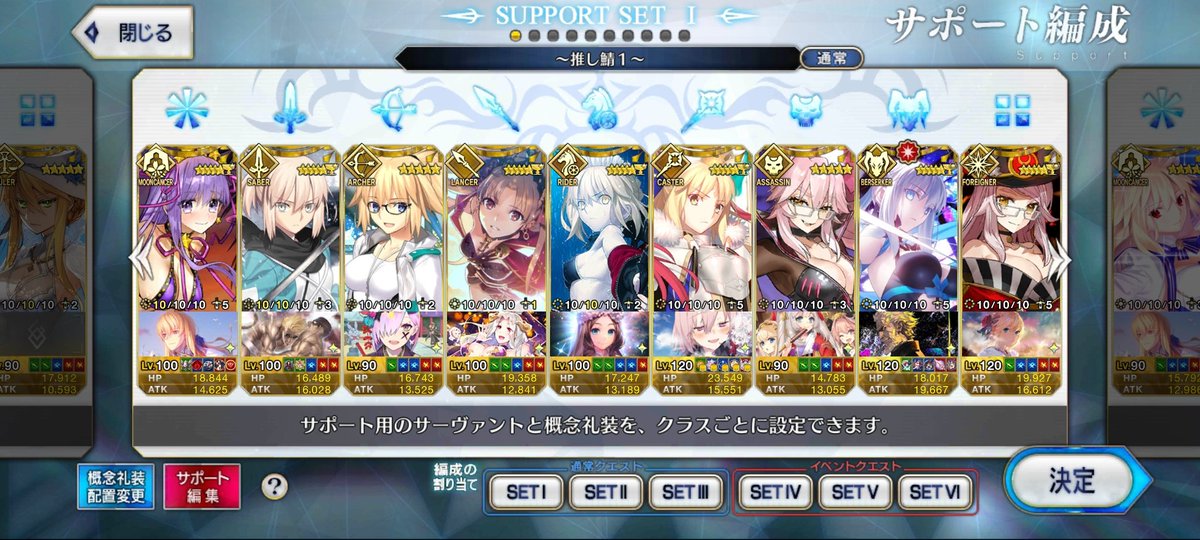 ぬこ on Twitter: "フレポ礼装つけてくれるフレンド募集 #FGO #FGOフレンド募集 #FGO好きと繋がりたい #FGO7周年"