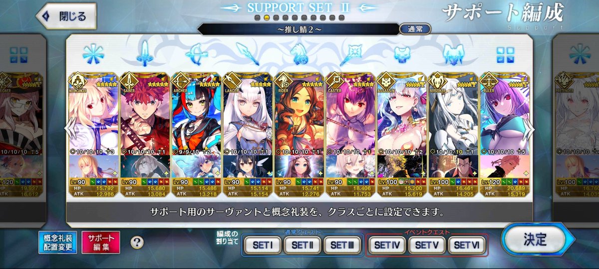 ぬこ on Twitter: "フレポ礼装つけてくれるフレンド募集 #FGO #FGOフレンド募集 #FGO好きと繋がりたい #FGO7周年"