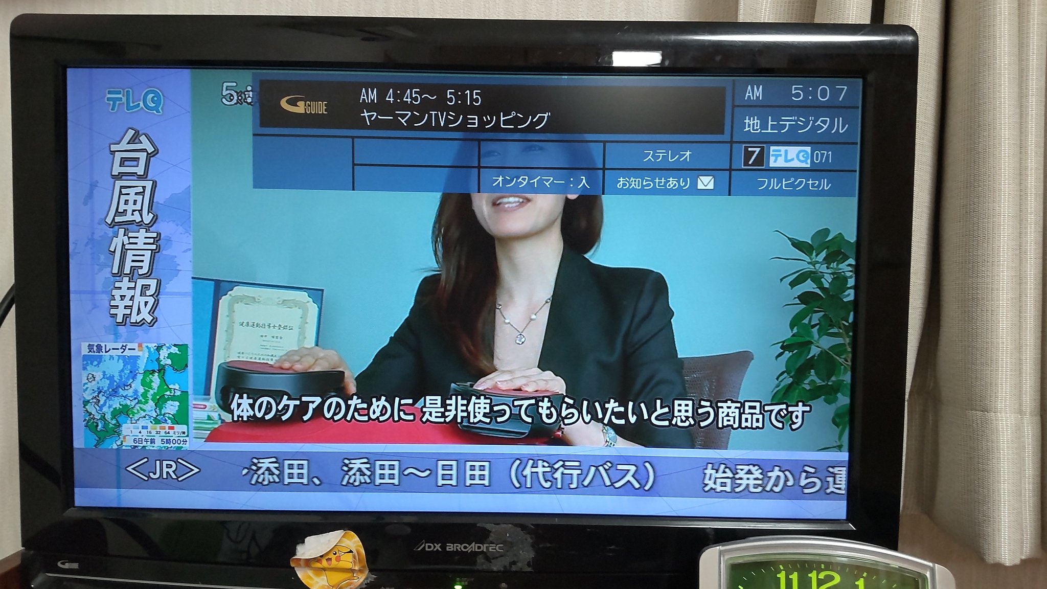 taxa on Twitter: "rkbはローカルでした 残りのL字表示 https://t.co/NEbNH7yyiX" / Twitter