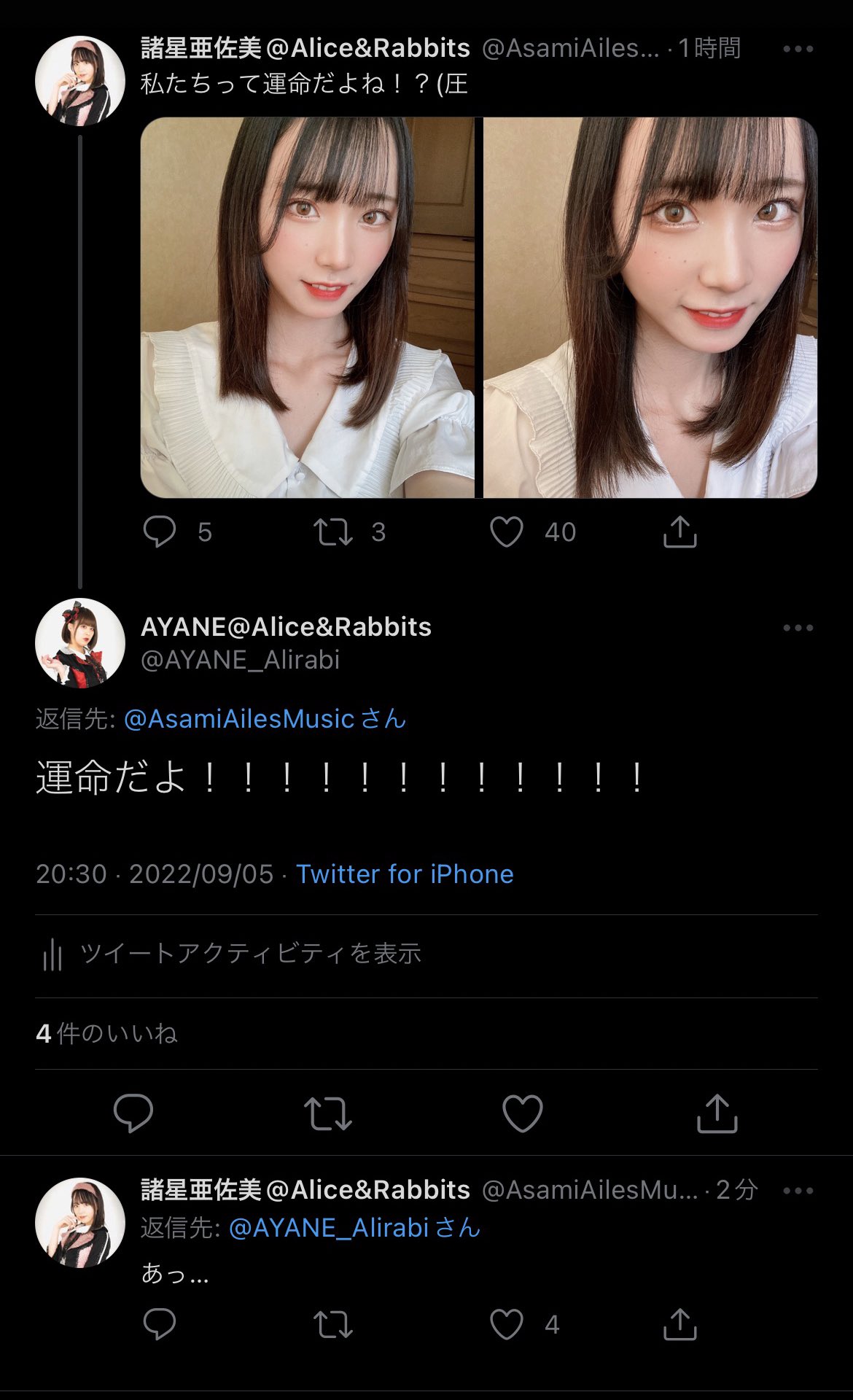 AYANE@Alice&Rabbits on Twitter: "えっ…。 https://t.co/aTKYpYfKQl" / Twitter