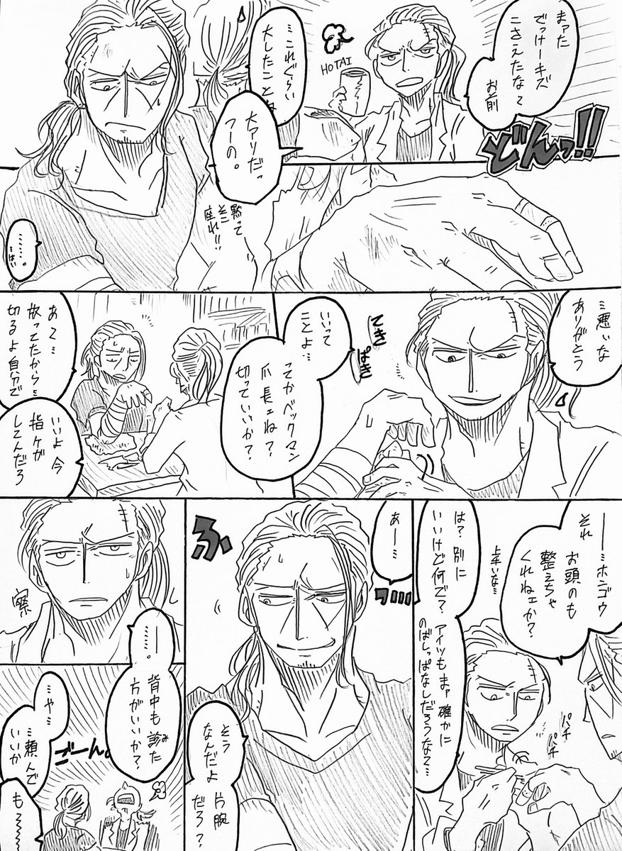 ⚠️副シャン+📕】 剣士じゃなけりゃあ恥でもないか。 」Kyasu @5/4 東2 ノ34aの漫画