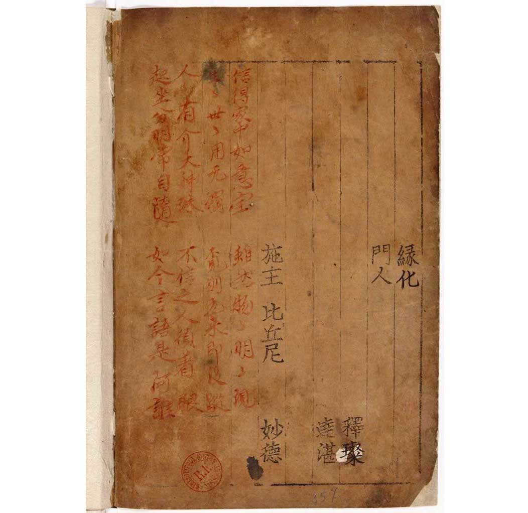 Printed in Korea in 1377, 78 years before Gutenberg, this is the world ...