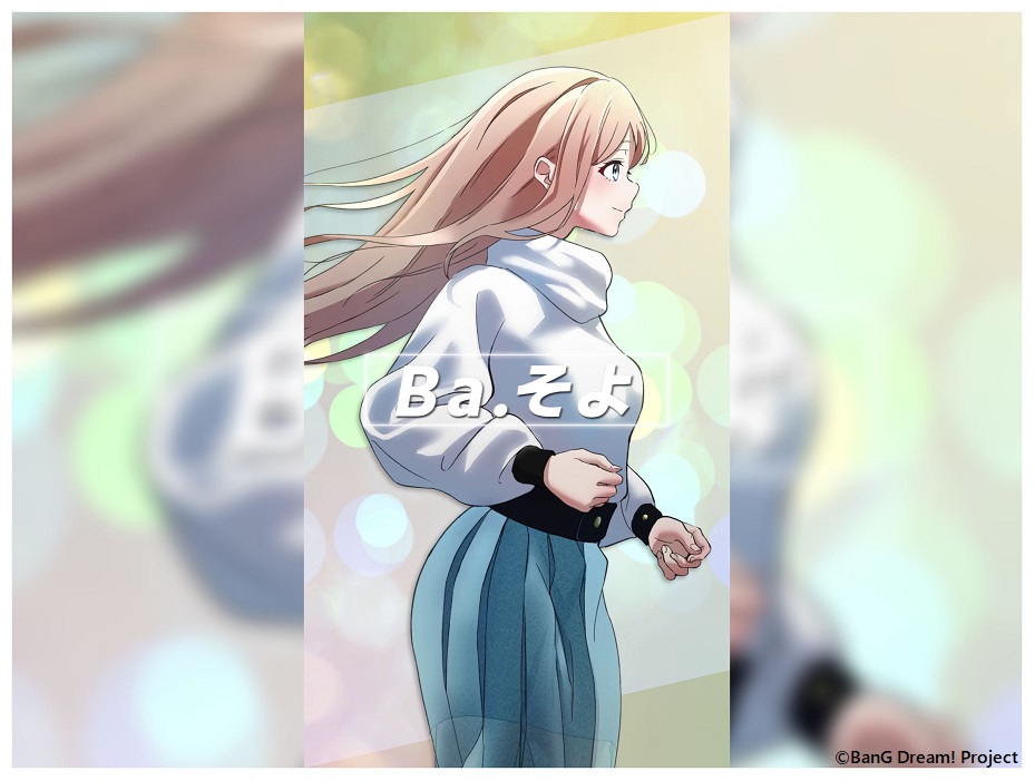 MyGO!!!!!公式 on Twitter: "【動画公開】 MyGO!!!!! 2nd LIVE #そのままを抱きしめて まであと4日。 Ba.そよの意気込みを公開しました ...