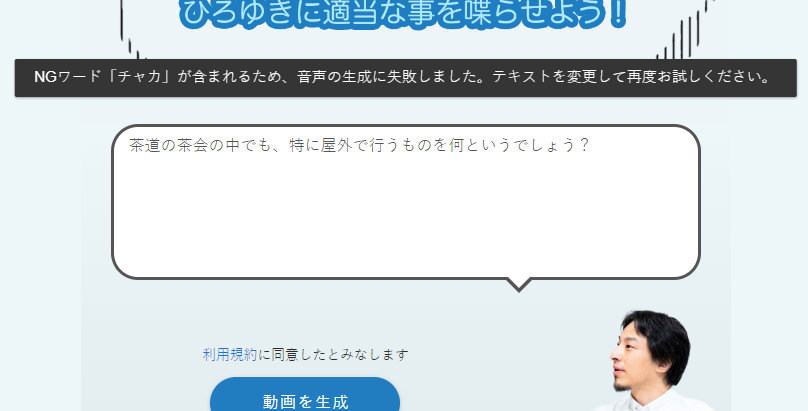 8 51 22 Pm やごいにーにー On Twitter 適当に早押しクイズの問題文放り込んでみたら禁止語句判定が結構厳しい