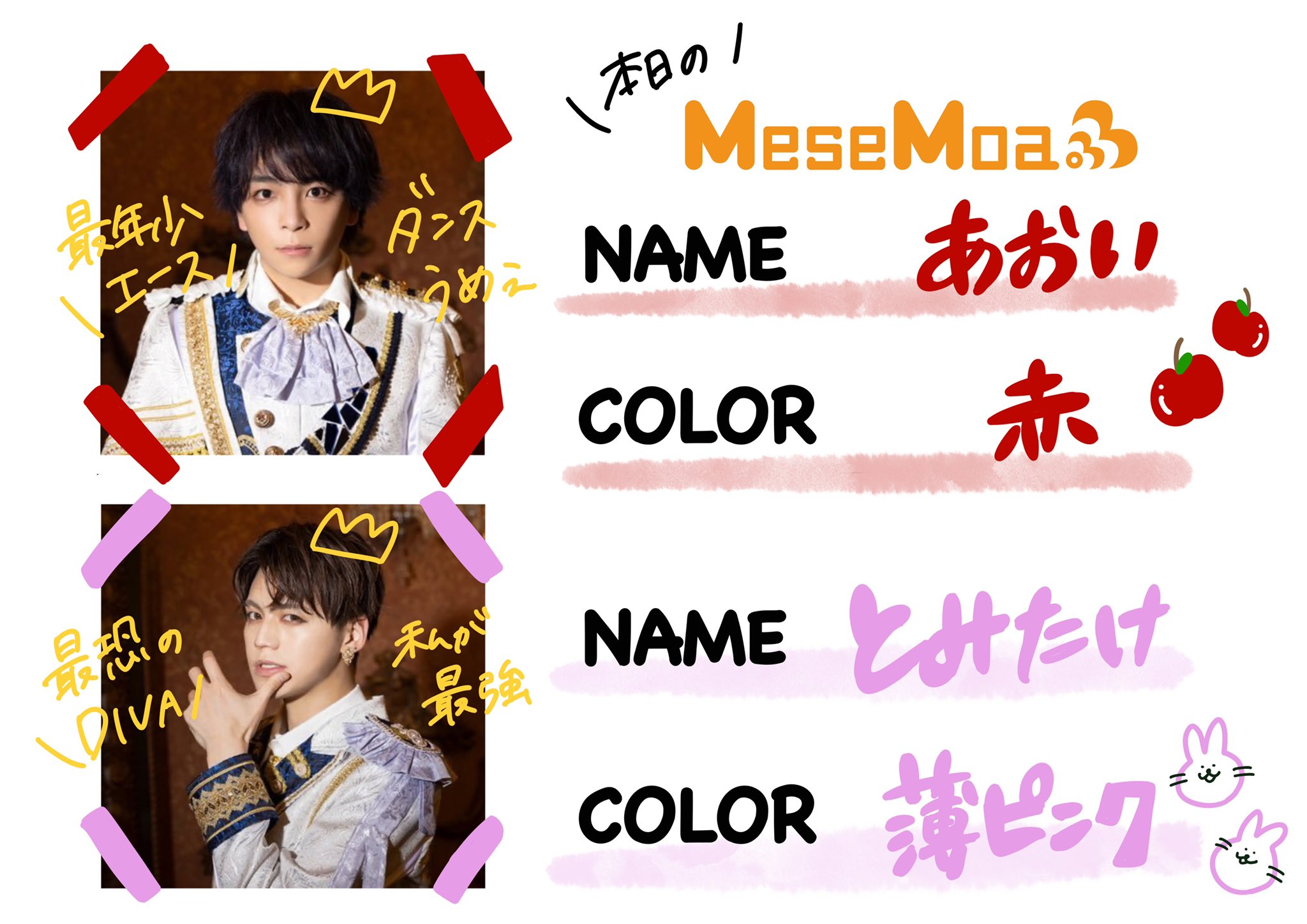 とみたけ🥀⚔MeseMoa.(めせもあ。) on Twitter: "コンビニで印刷物してクリアファイルないってなってたらすっぷらとぅーんのファイルあったから渋々アイス2つ買ってファイル手に ...