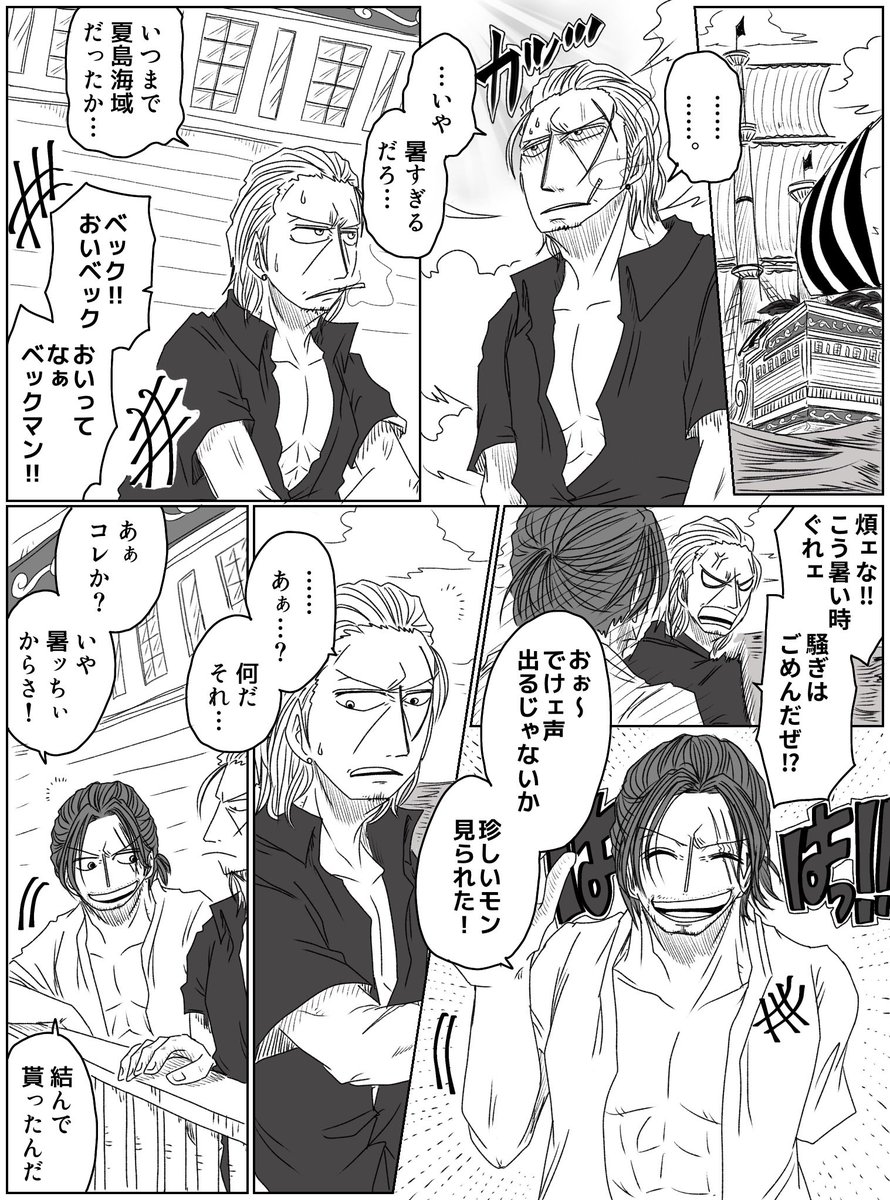 ⚠️再掲・副シャン】 🍶の髪が好きな🚬の話。 」Kyasu@10/19 東4タ48aの漫画