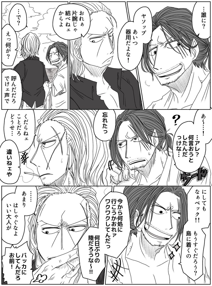 ⚠️副シャン+📕】 剣士じゃなけりゃあ恥でもないか。 」Kyasu @5/4 東2 ノ34aの漫画