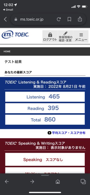#TOEIC [2022年9月6日(火)]:ツイ速まとめ