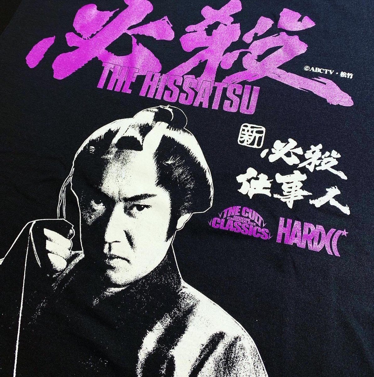 BREED / ブリード on Twitter: "【HARDCC】 必殺！/ 三味線屋の勇次 T こちらもコアチョコ×必殺シリーズ新作！シリーズ屈指の人気キャラクター、中条きよし扮する”三味 ...