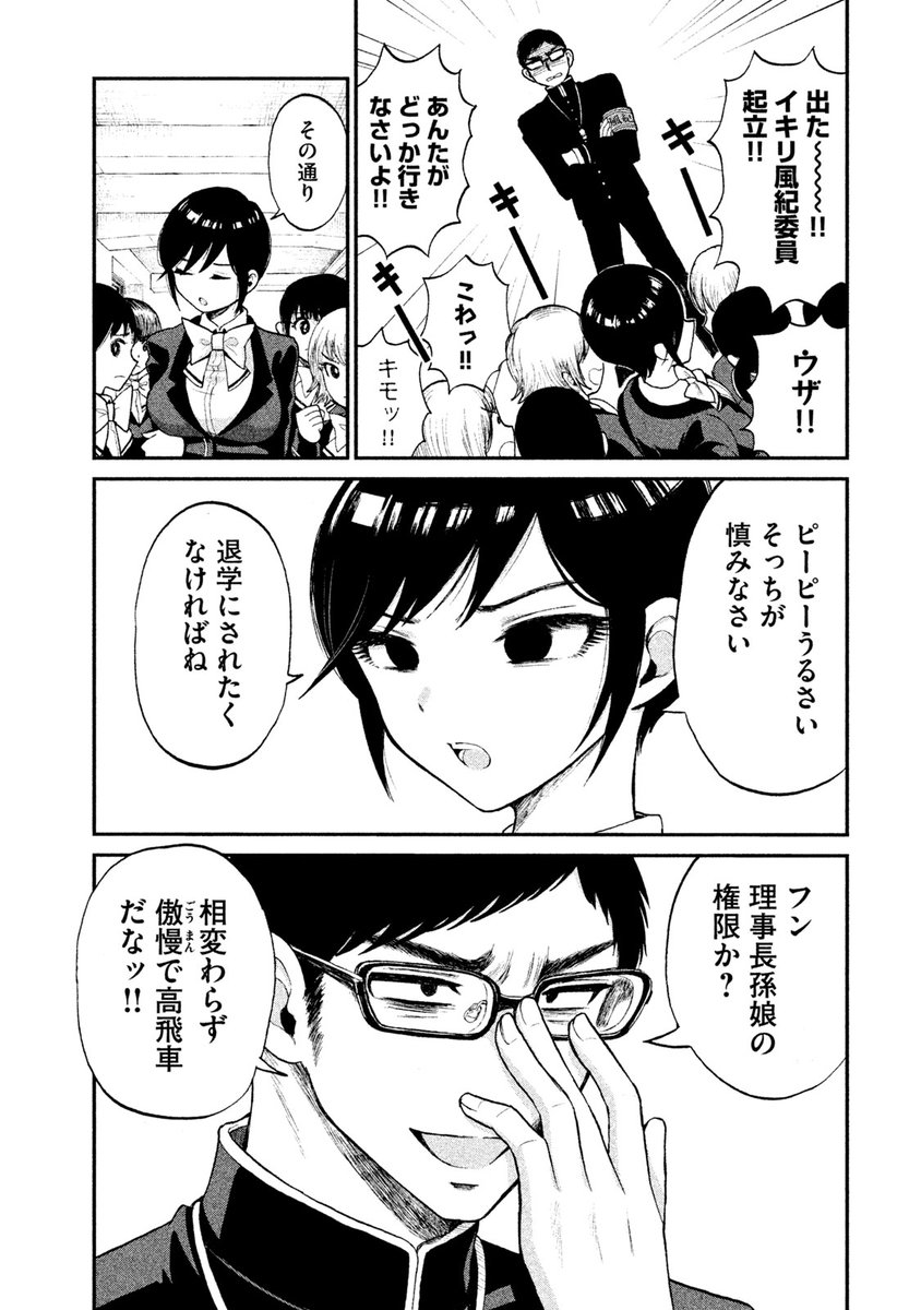 ヤンマガWeb on Twitter: "ヤンマガWeb連載中！ 『#あらくれお嬢様はもんもんしている』が1巻分無料公開☺️ 作品はコチラから⏬ https://yanmaga.jp ...