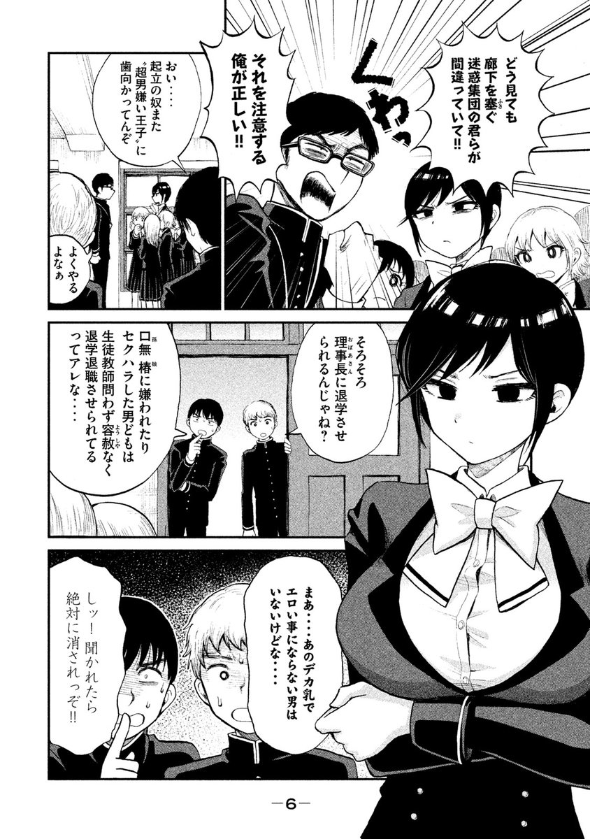 ヤンマガWeb on Twitter: "ヤンマガWeb連載中！ 『#あらくれお嬢様はもんもんしている』が1巻分無料公開☺️ 作品はコチラから⏬ https://yanmaga.jp ...