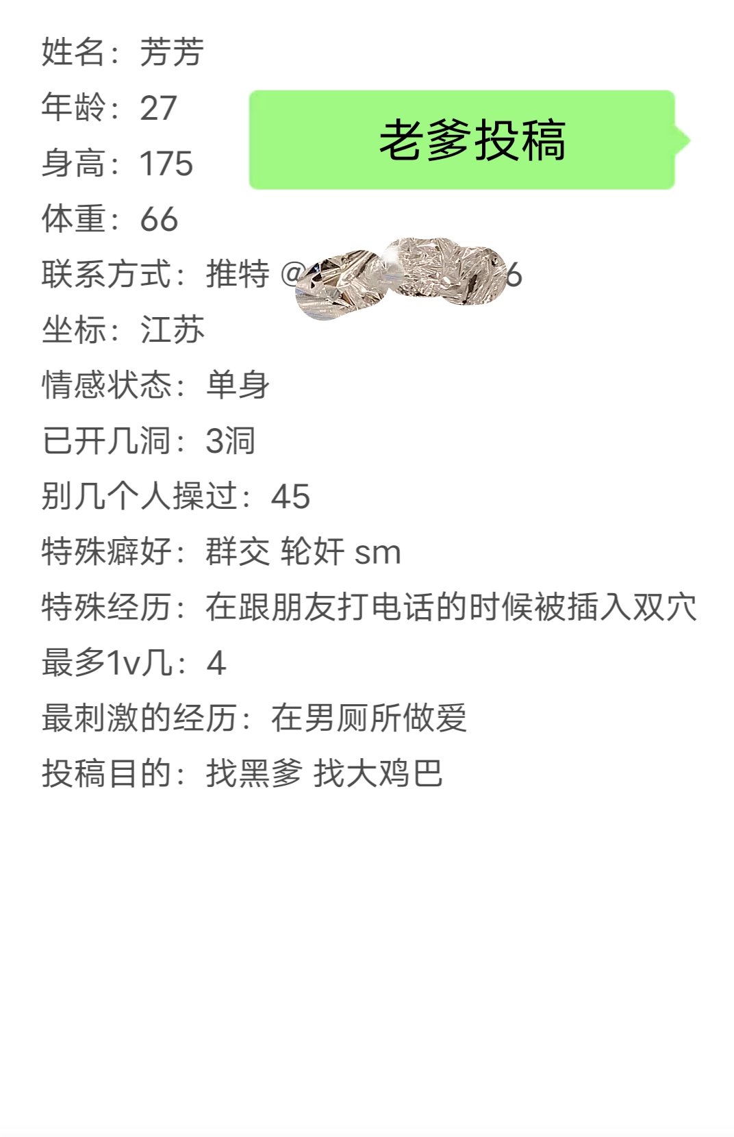 老爹树洞(接投稿,曝光,鉴b,反差,胁迫,调教) On Twitter 感谢粉丝投稿 来自粉丝的交友贴 母狗 肥臀水逼 白浆 反差 内射 淫穴 裸拍 轮操 曝光母狗