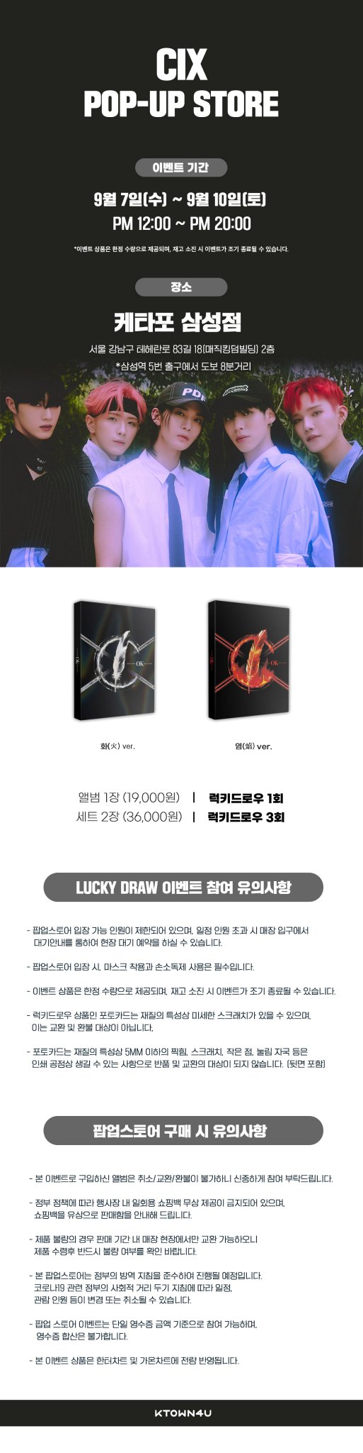 케타포 삼성점 on Twitter: "#씨아이엑스 #OK_Episode1 #OKNot #CIX - 5th EP Album 'OK' Episode 1 : OK Not #케타포 ...