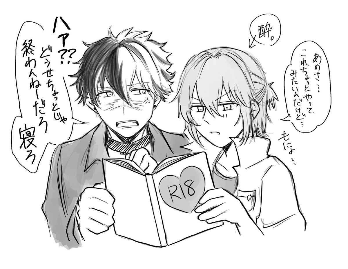 「地味に好きな組み合わせ(雑) 」まんじゅうの漫画