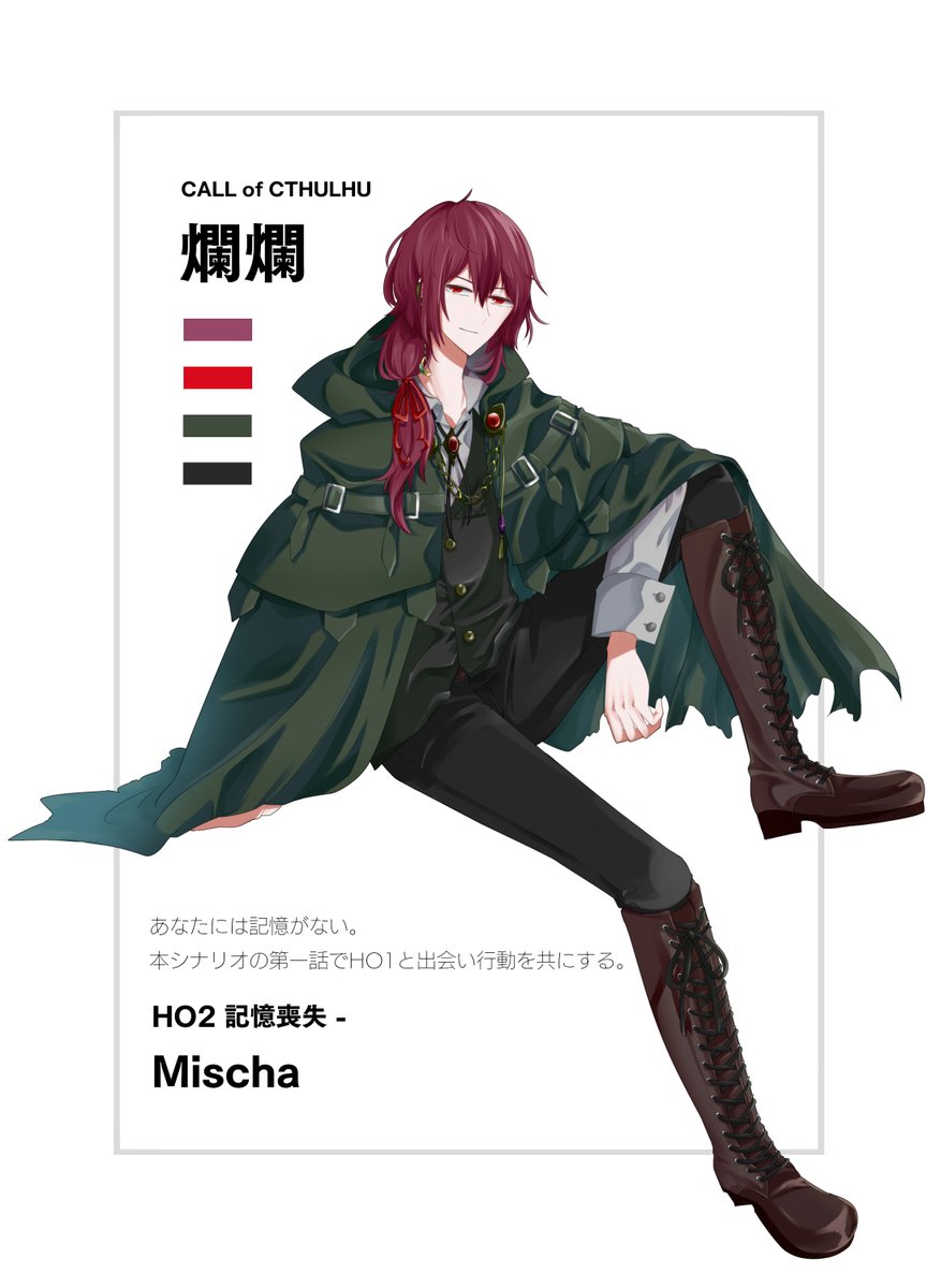 🥀髆@低浮 on Twitter: "RT @you5trpg: CoC「爛爛」 ／ HO2"