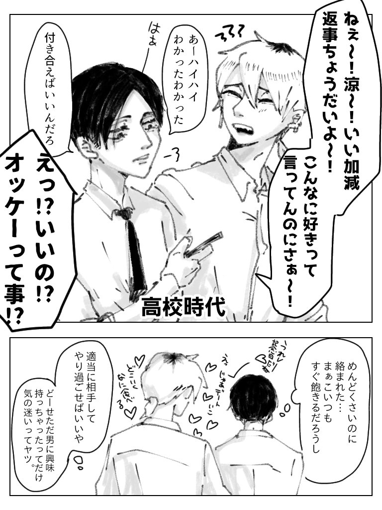 コカネコ(ウホ) on Twitter: "【創作BL】 時を経てほぼ無敵になったカップル(？) #創作BL https://t.co/ZtopXcuww1" / Twitter