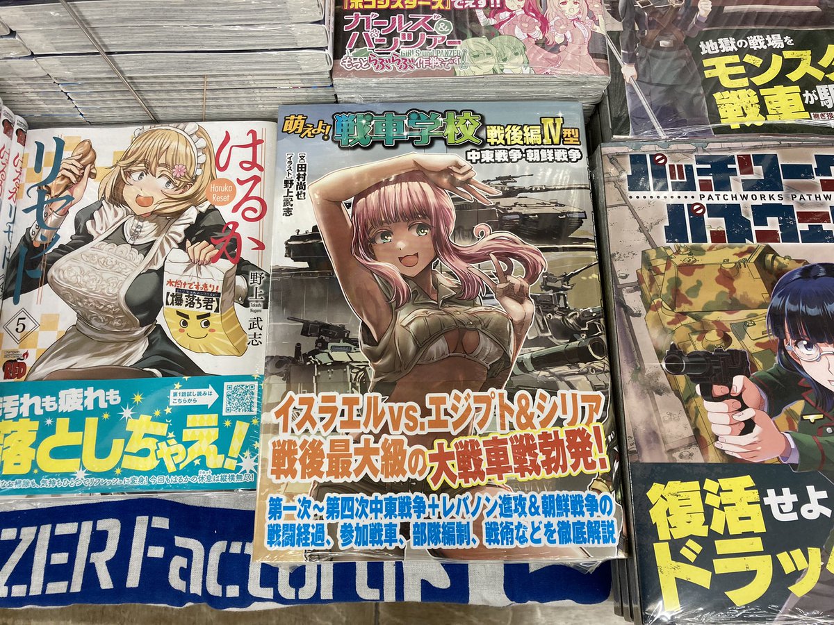 野上武志 Takeshi NOGAMI on Twitter: "RT @kuma_hachi_b1: 【再入荷】くまざわ書店八王子店のミリタリー担当です。お品切れでご迷惑をお掛けしておりまし ...