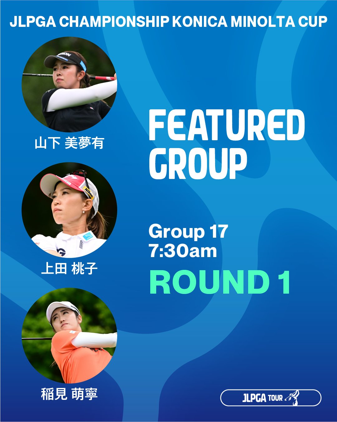 日本女子プロゴルフ協会(JLPGA) on Twitter: "9.8開幕🏌️‍♀️ ／ #日本女子プロ選手権コニカミノルタ杯🏆 大会初日注目組 \ Group17-7:30am #山下美夢有 ...