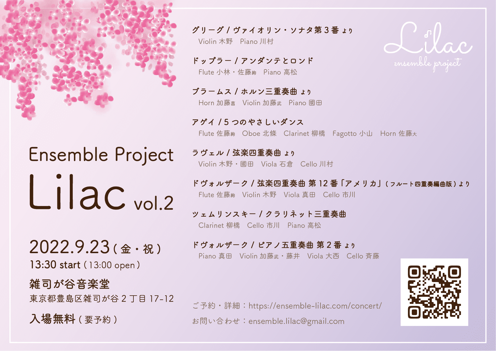 Ensemble Project Lilac (@ensembleLilac) / Twitter