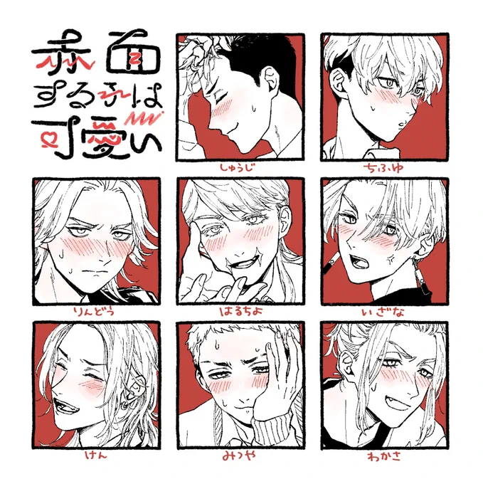 tkrvプラス hnmのTwitter漫画(156件)【新着順】