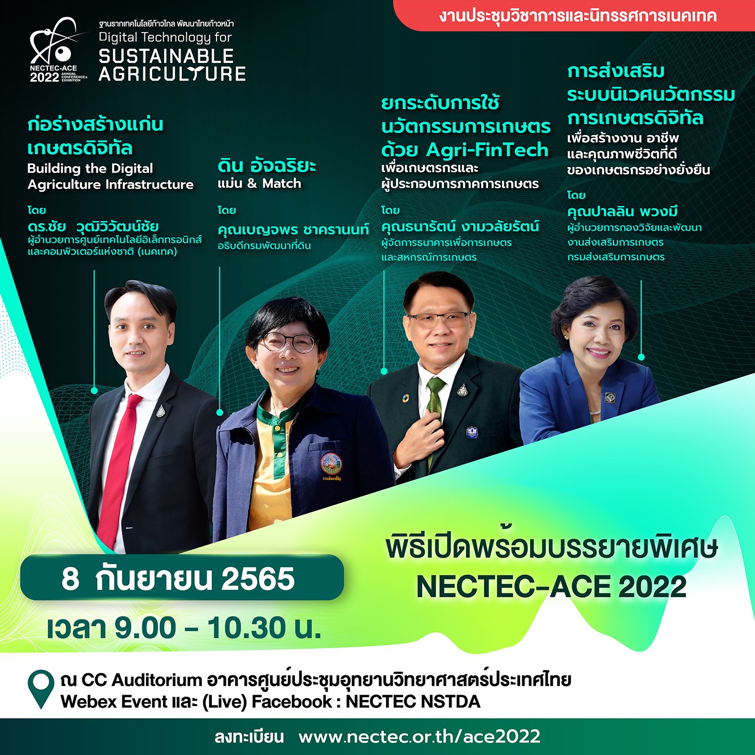 NECTEC (@NECTEC) / Twitter