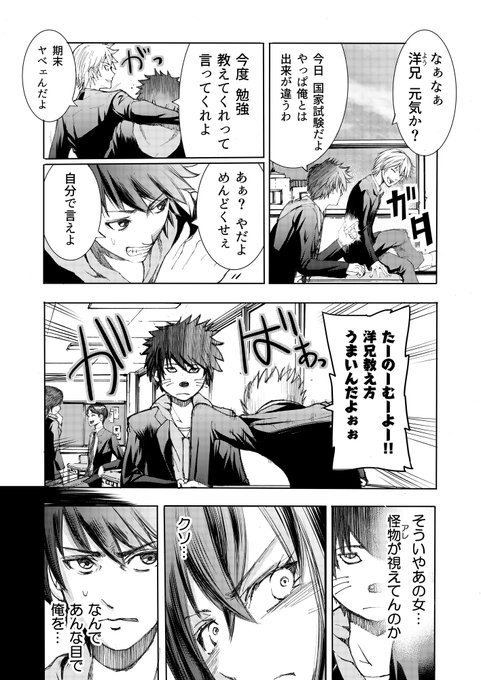 （3/7） | comipo comics編集部 さんのマンガ | ツイコミ(仮)