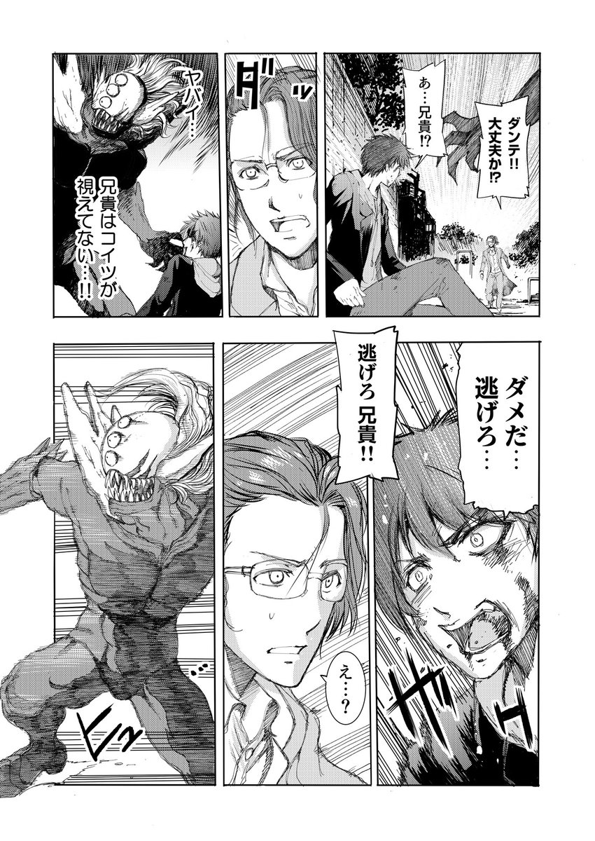 comipo comics編集部 on Twitter: "（4/7）"