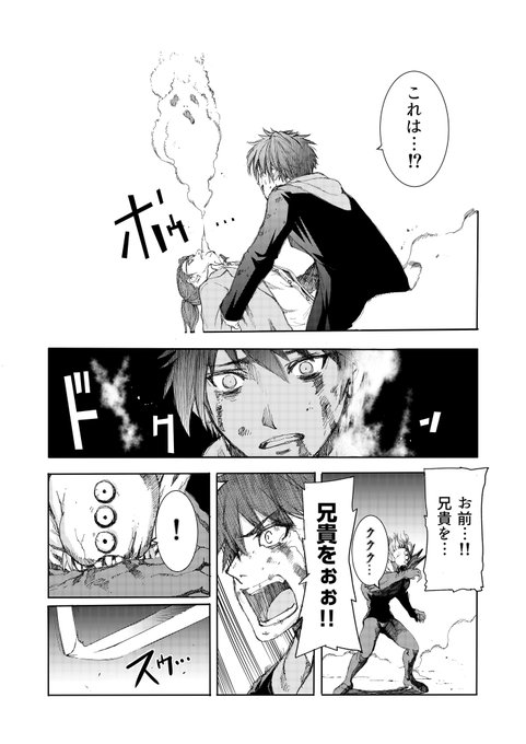 （5/7） | comipo comics編集部 さんのマンガ | ツイコミ(仮)