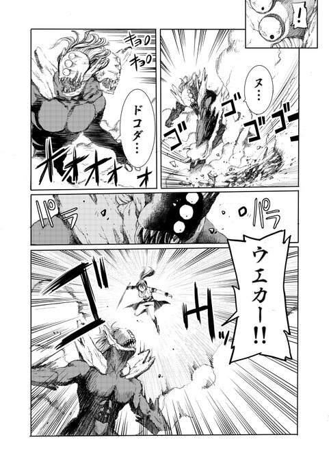 comipo comics編集部 (@comipo_edit) さんのマンガ | 54作目 | ツイコミ(仮)