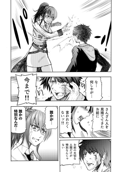 （7/7） | comipo comics編集部 さんのマンガ | ツイコミ(仮)