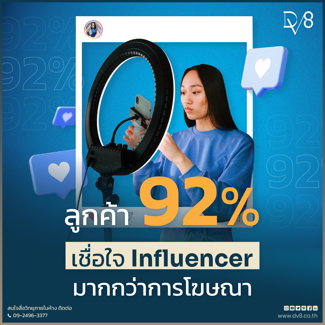 DV8Thailand on Twitter: "รู้หรือไม่ ลูกค้าเชื่อใจ Influencer มากกว่าการโฆษณาถึง 92% และ ...