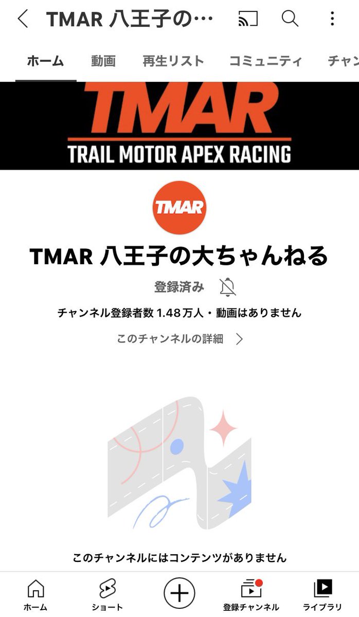 【終了】レーシングチーム「TMAR」、公式サイトやYoutube動画など相次いで消えてしまう「カムイドリフトも車変えるし何かあった ...