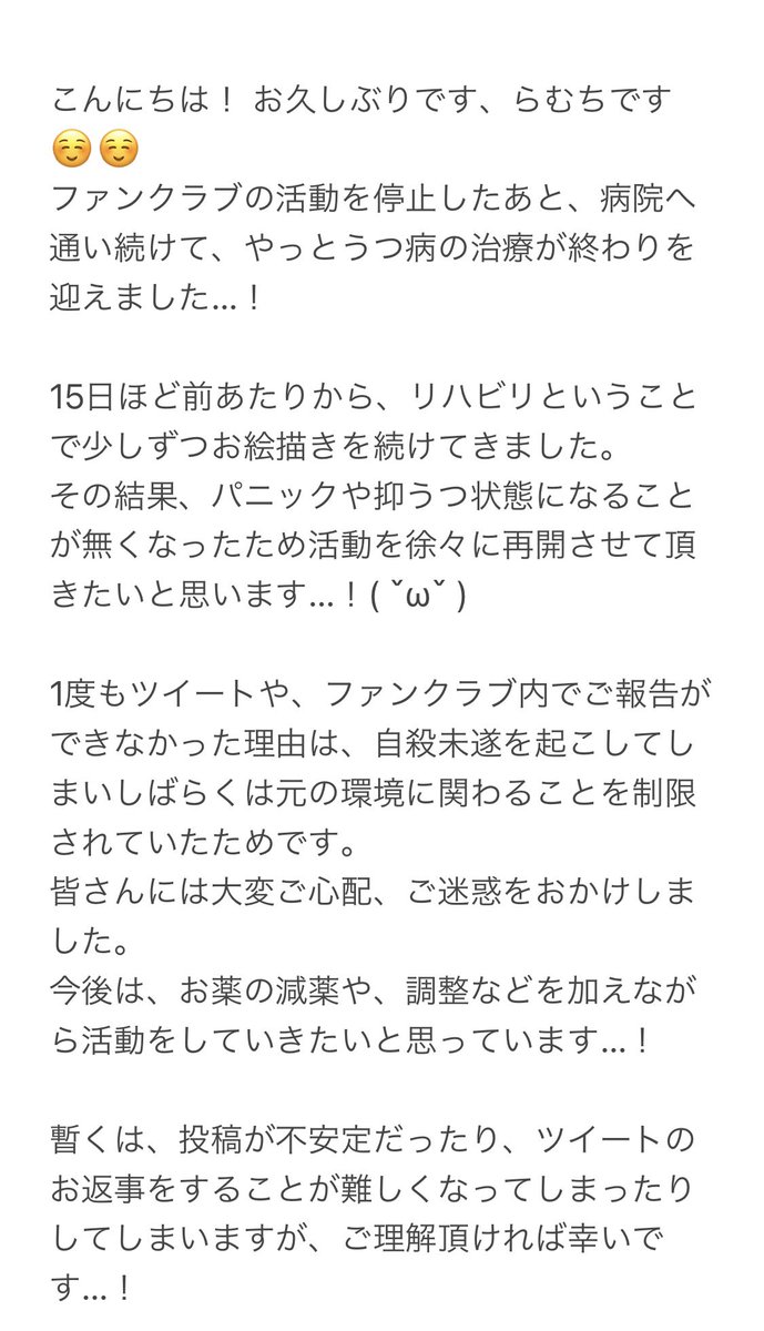 らむち うつ病治りました😭 On Twitter お久しぶりです、らむちです! 色々とあって、うつ病になってしまい、その治療が終わりました!😭 近々、イラストを投稿したいと思っています