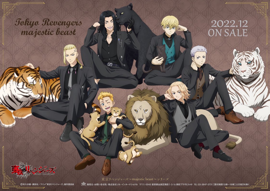 東京リベンジャーズ最新情報・グッズ情報 on Twitter: "東京リベンジャーズ～majestic beast～シリーズグッズ【2022年12月発売】 アクリルスタンド、クリアファイル、缶 ...