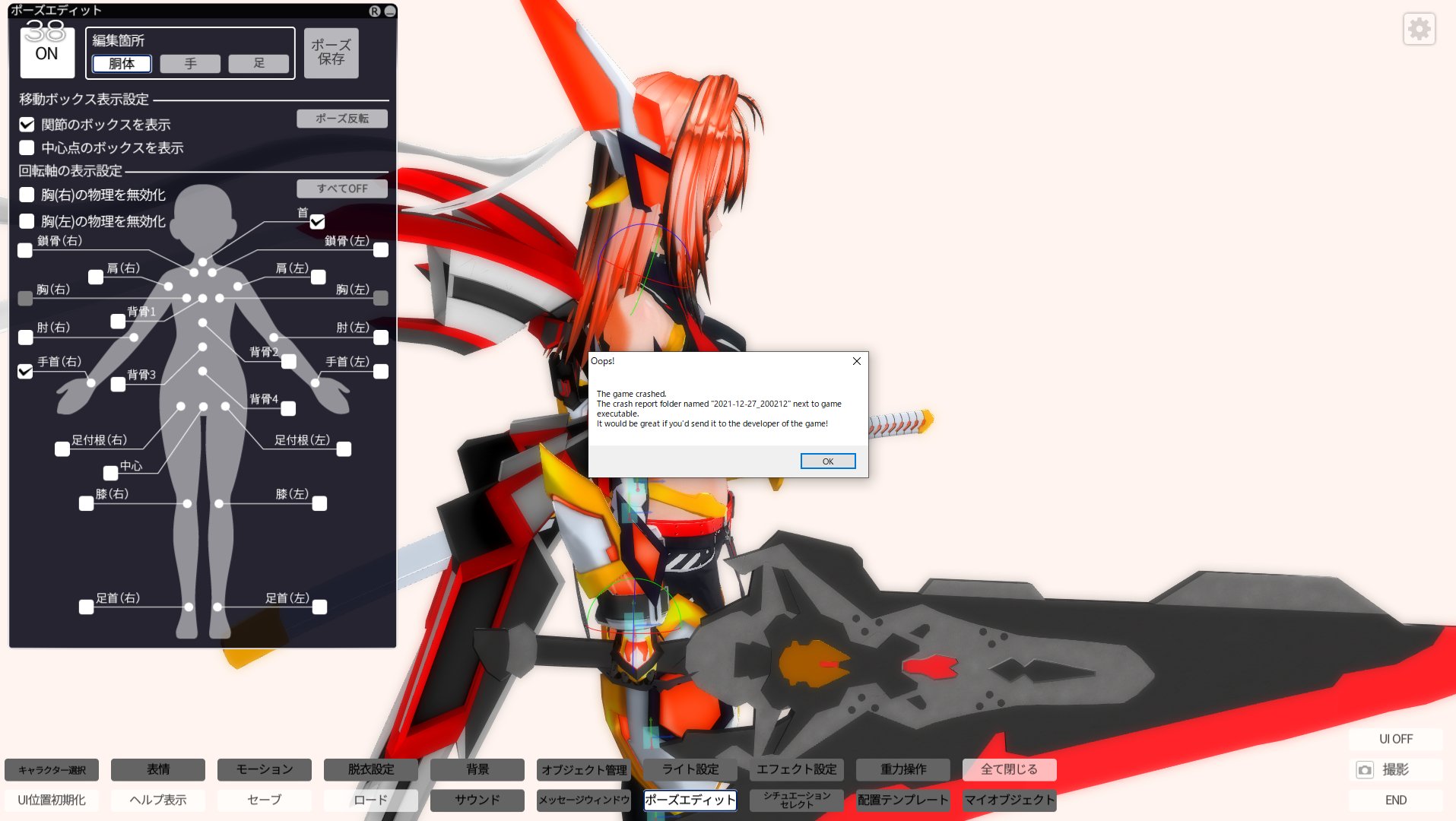 ロンドン橋🔞COM3D2 on Twitter: "#あ詰んだなって画像を一つ晒す https://t.co/dUeZOvRerd" / Twitter