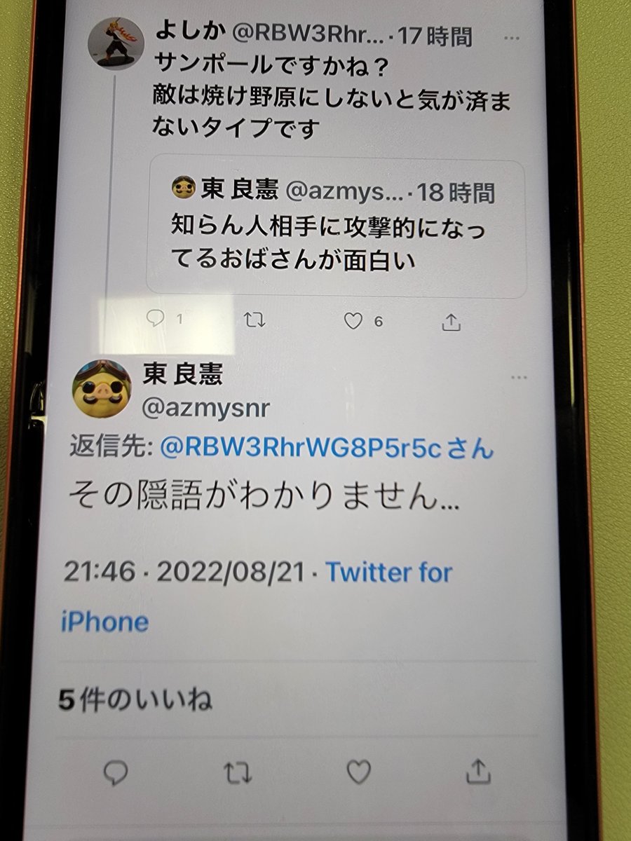 せいこマダム行政書士 Visa専門 On Twitter 某士業界では「おばさん」は汚い言葉には入らない認定でよろしい？ 事実ではあるから
