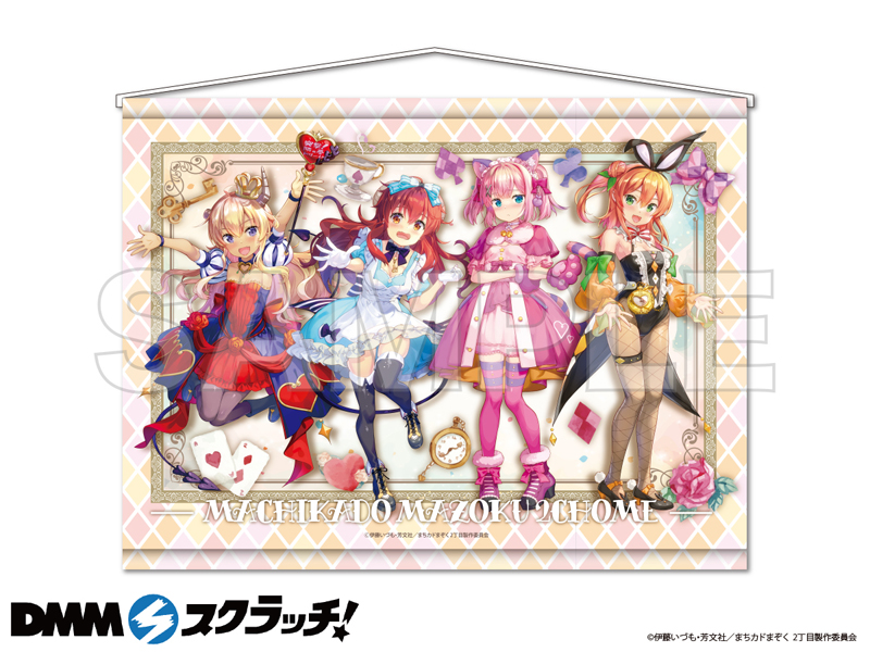 PASH!編集部 on Twitter: "【PASH!＋】シャミ子や桃がかわいい『不思議の国のアリス』の衣装に！ アニメ『まちカドまぞく 2丁目』DMMスクラッチが販売開始 https ...