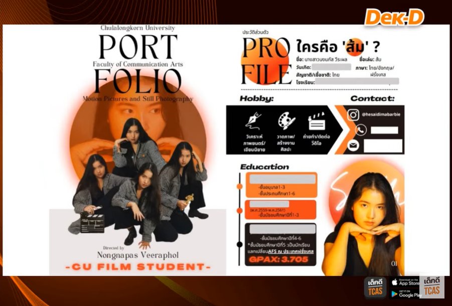 เด็กดี TCAS on Twitter: "ตัวอย่าง Portfolio ของพี่ส้ม (นิเทศฯ จุฬาฯ) ในรายการ #DekDTCASWeekly ...