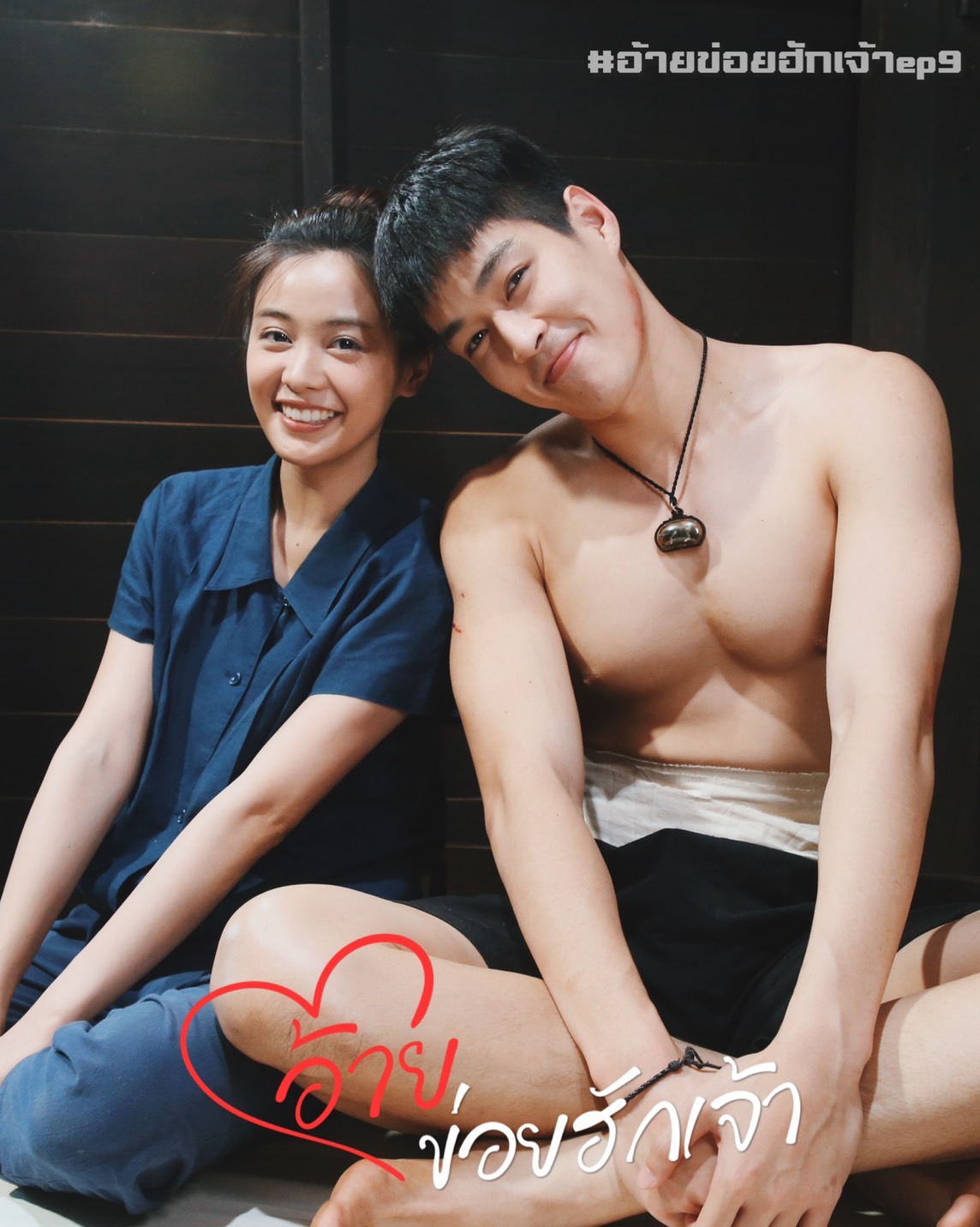 Ch3Thailand on Twitter: "เมื่อวานเสียน้ำตาไปเยอะ. คืนนี้บักโจ้ก็จะอ้อนน้องฉัตรมากหน่อย 😊 #อ้าย ...