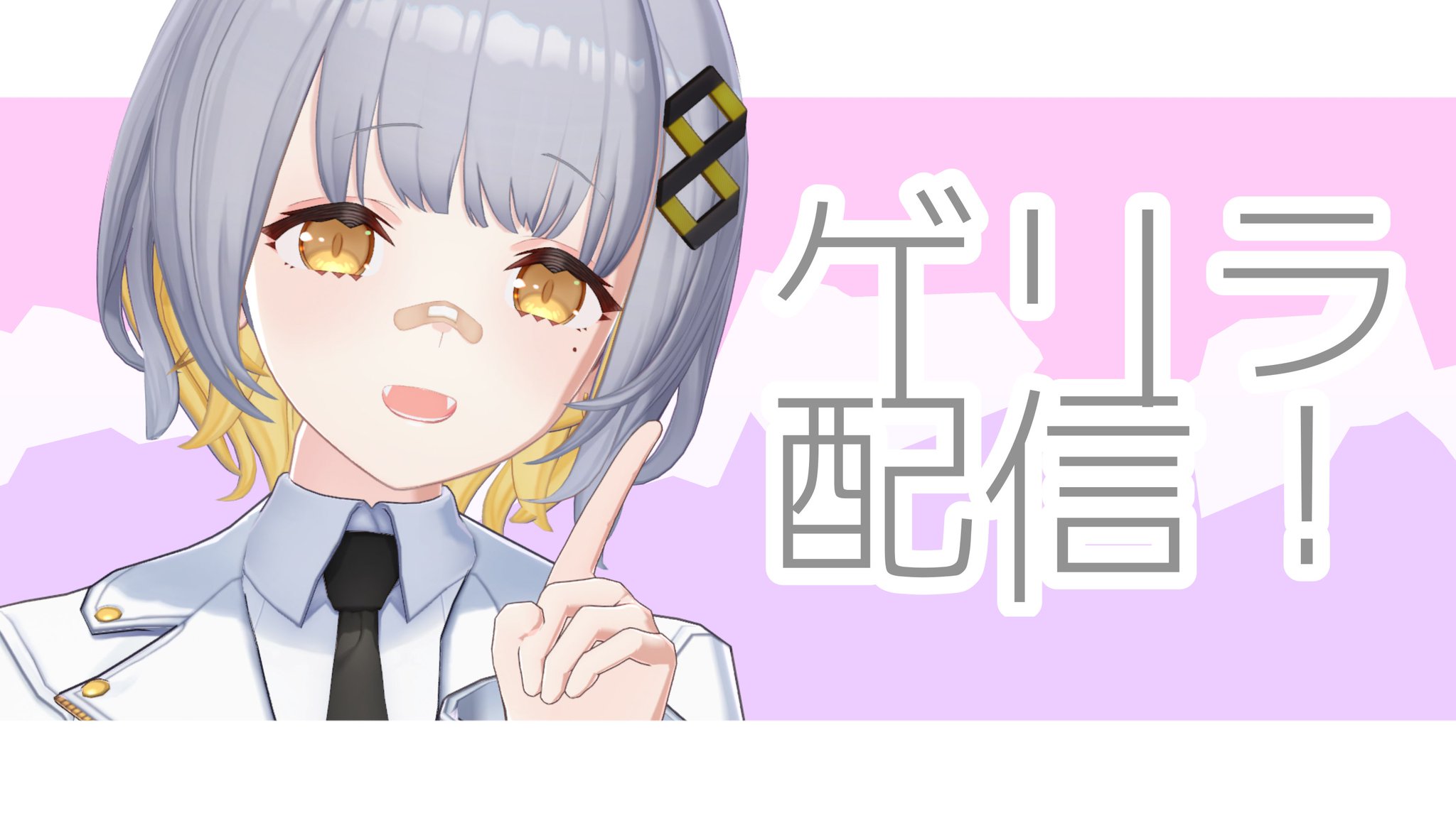 HACHI🐝12/10 ブイアワ夜公演 出演！ on Twitter: "21時からゲリラ配信するよ！！！👀 あと21時にでっかいお知らせがある！！！！！！ 【歌枠】ゲリラ歌枠！！【HACHI ...