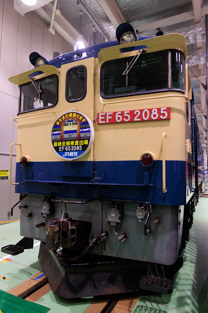 mr31r@R-STATION管理人 on Twitter: "2022/8/24 京都鉄道博物館 EF66-27 EF65-2085 特別展示 いつも5087レでお世話になっております ...