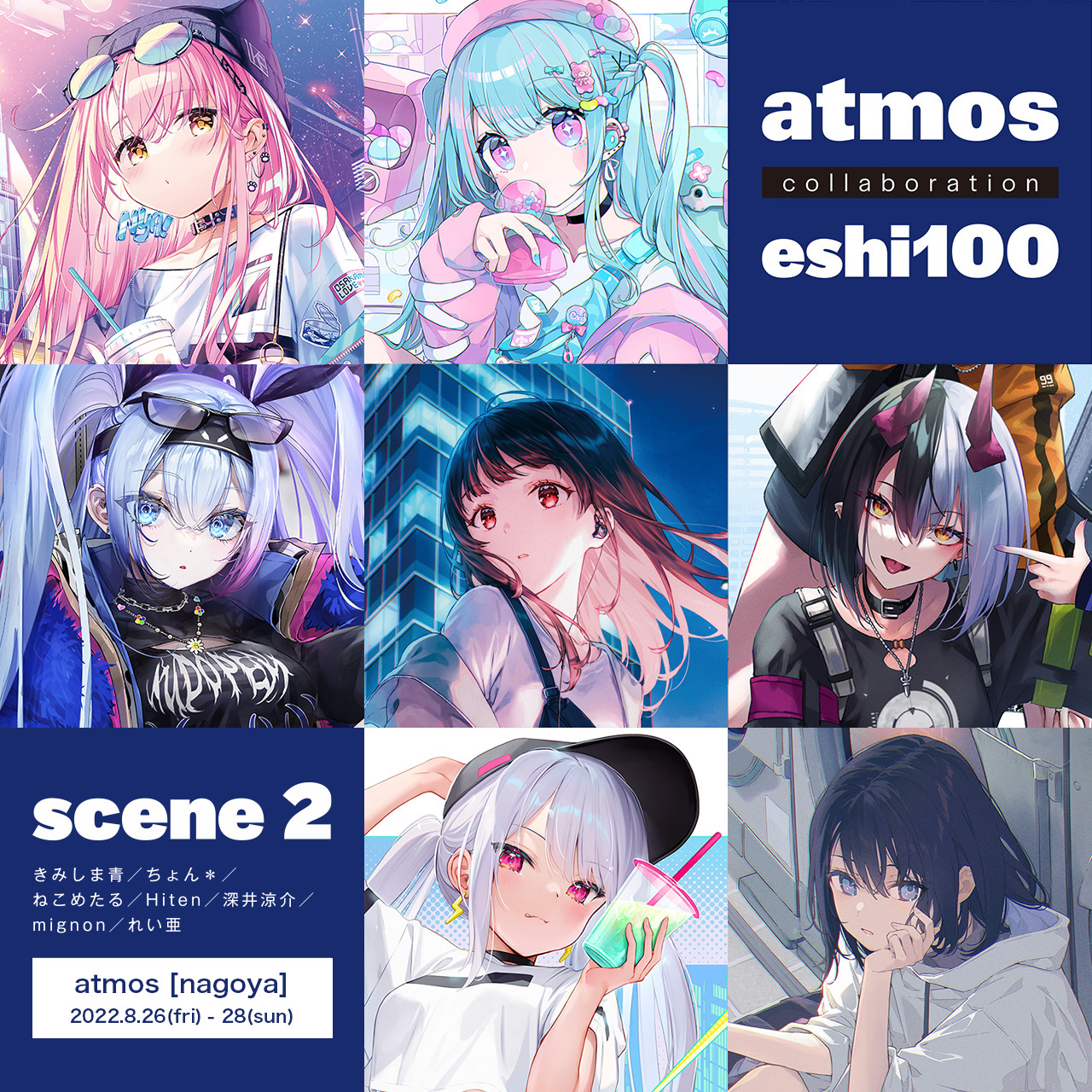 絵師100人展 on Twitter: "「atmos × 絵師100人展」8月期は明日から28日（日）まで、scene2：名古屋PARCO店、scene3：京都店にて開催！会場は入場無料 ...