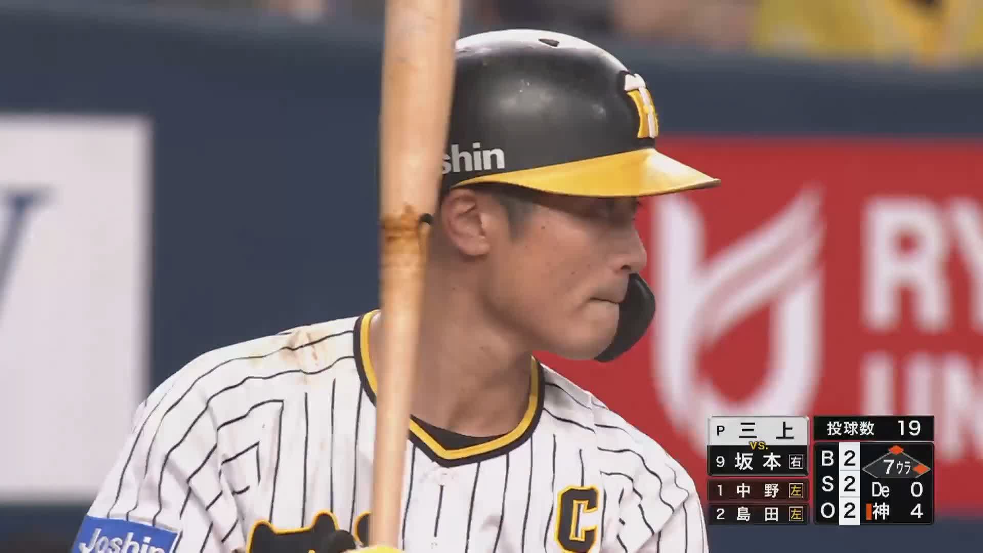 NHKベースボール on Twitter: "【阪神 終盤に追加点！】 #プロ野球⚾️ #阪神×#DeNA #NHKBS1 放送中! 7回ウラ #タイガース #坂本誠志郎 のタイムリー！ 終盤 ...