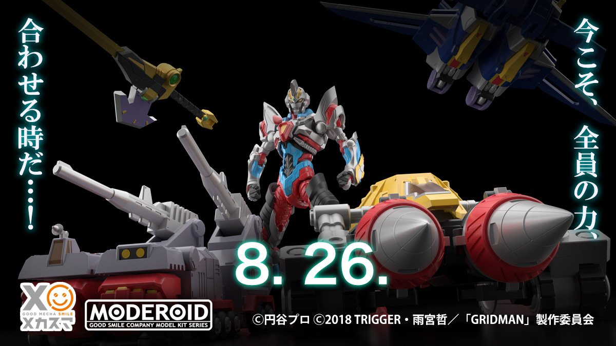 レッドブルーライブ on Twitter: "GRIDMAN UNIVERSE MODEROID フルパワーグリッドマン 明日12時より予約開始 #SSSS_GRIDMAN #電光超人グリッド ...