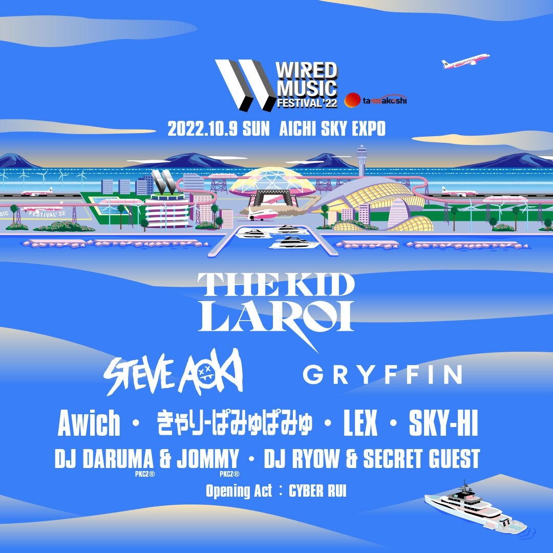 BMSG Official on Twitter: "SKY-HI 出演情報 - - - 10月9日(日) 開催 ｢WIRED MUSIC FESTIVAL’22」 at AICHI SKY ...