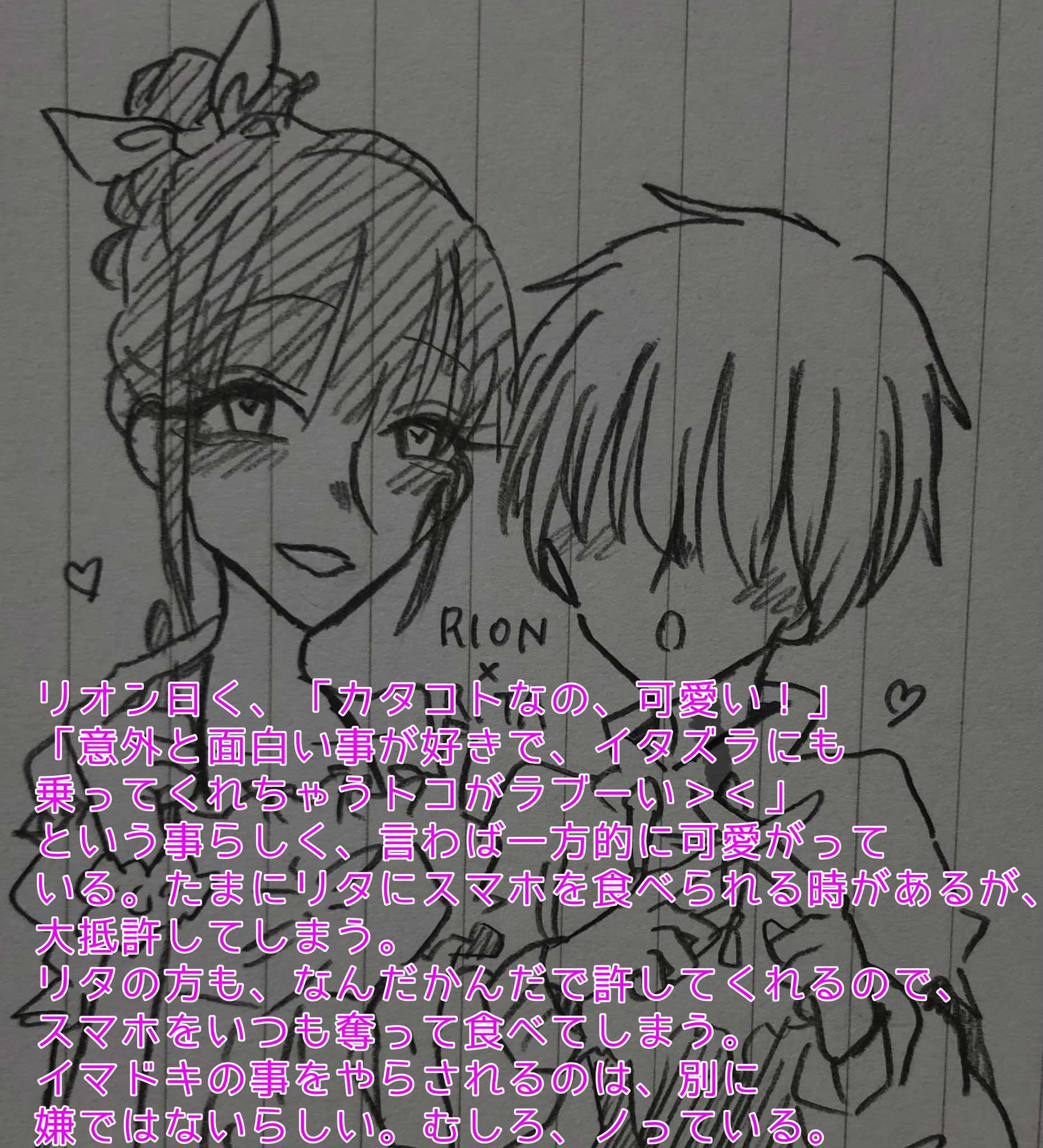 Rium@pixiv制作中 (@Rium_Rewind8100) / Twitter