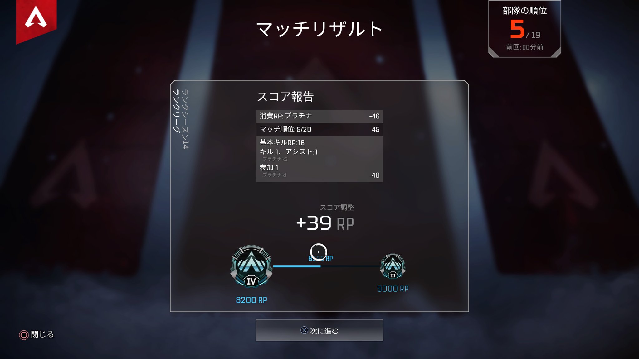 かたひと on Twitter: "降格保護から戻った、、、 #PS4share #Apex https://t.co/os8fLBTyRK" / Twitter
