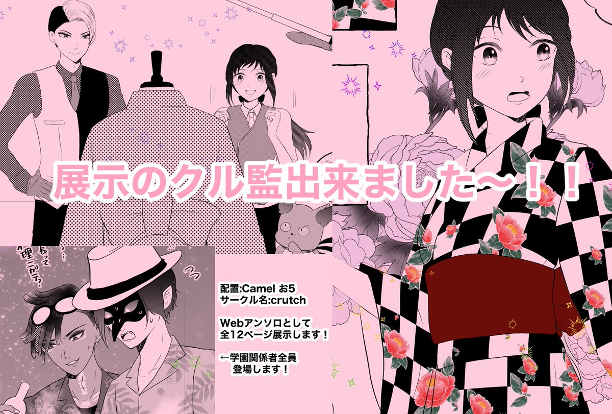 クル監「#ゆあまい0827サンプル #twstプラス Webアンソロとして参加するク」れんこんの漫画